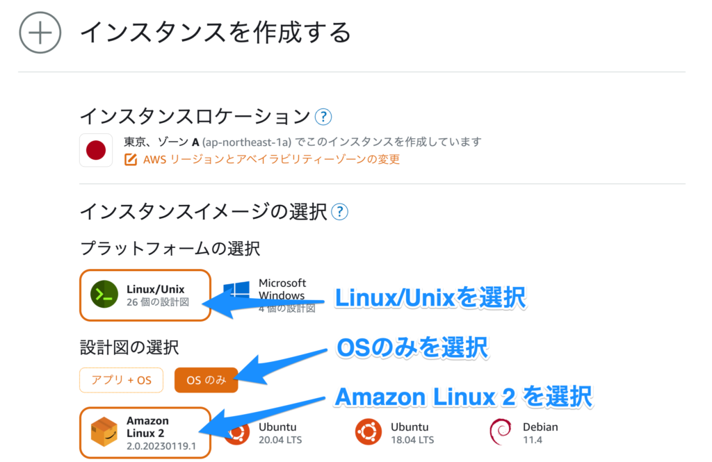 Amazon Lightsail で Linuxテストサーバを立ち上げる